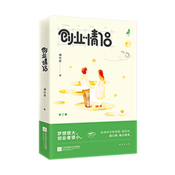 创业情侣