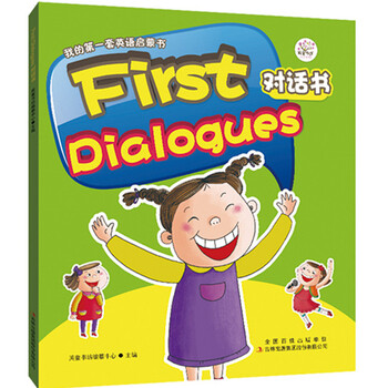 First Dialogues对话书