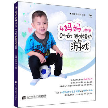 0-6岁肢体运动游戏