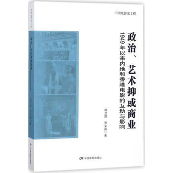 政治、艺术抑或商业