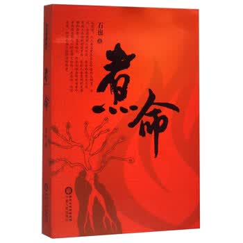 煮命