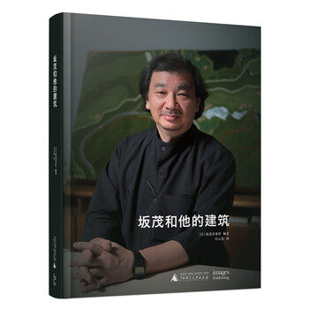 坂茂和他的建筑
