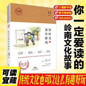 旧时光的童年游戏（中山客Mini系列）