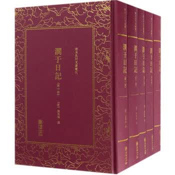 涧于日记