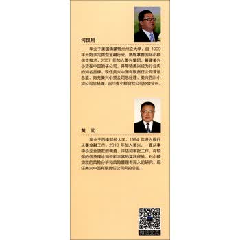 小额贷款业务管理9787504995964