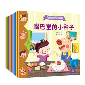 全新正版 米拉朵启蒙认知绘本-(全10册)