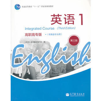 英语 出版社:高等教育出版社 9787040316483 高等教育出版社