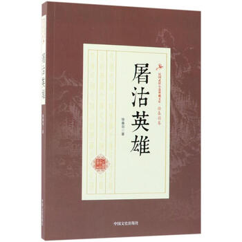 屠沽英雄