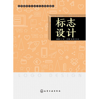 标志设计 赵俊杰 主编