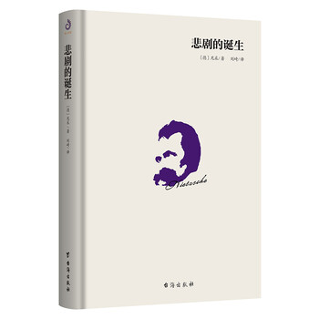 【京联正品】悲剧的诞生刘琦9787516820742