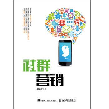 社群营销
