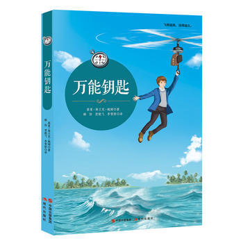 钥匙