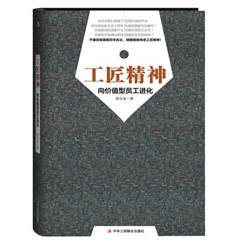 工匠精神(chang xiao3年)