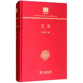 艺境（120年纪念版）