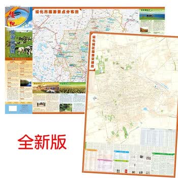 绥化旅游交通图 正反面 绥化城区地图 景点指南 哈尔滨地图出版社出版
