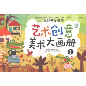 艺术创意美术大画册（1）