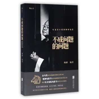 不成问题的问题