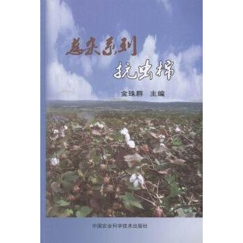 慈杂系列抗虫棉