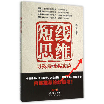 短线思维(寻找*佳买卖点)