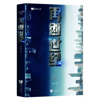 正版 新书--再~~~9787501598908