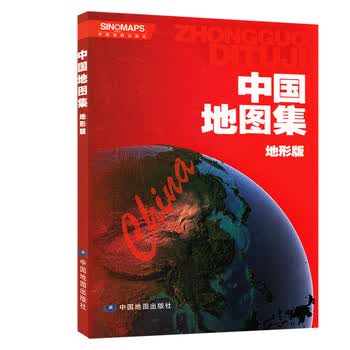 【精装16开】2022全新版中国地图集 地形版