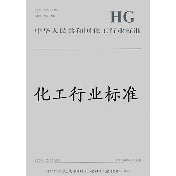 HG/T 4846-2015	水性无机磷酸盐耐溶剂防腐涂料