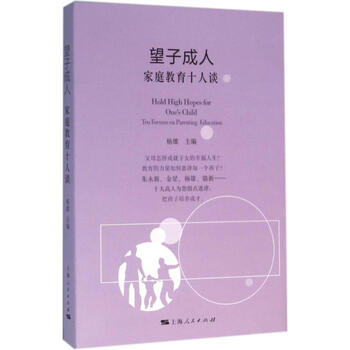 望子成.人