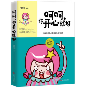 呵呵，你开心就好 钱兜兜中国言实现货速发