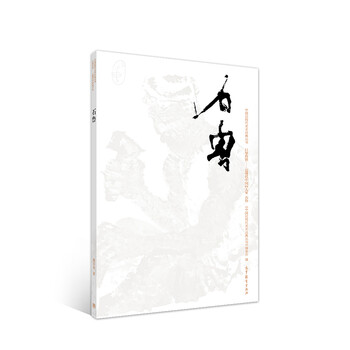 石鲁