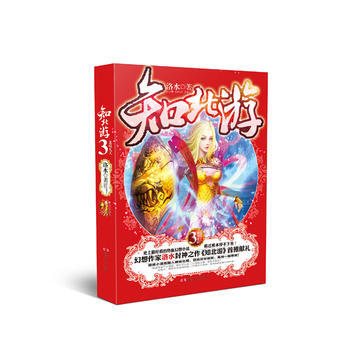 知北游3冰海龙窟
