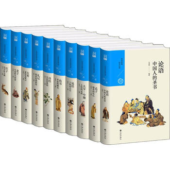 中国历代经典宝库 周何,张水金,余培林 等 著 著作 国学经典四书五经 哲学经典书籍 中国哲学 新华书店官网正版图书籍
