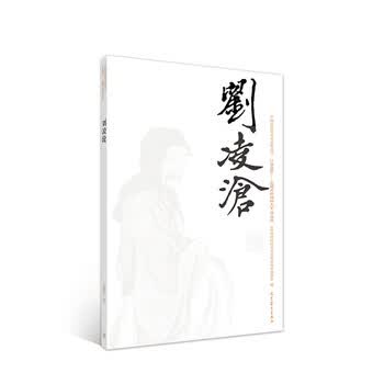 刘凌沧