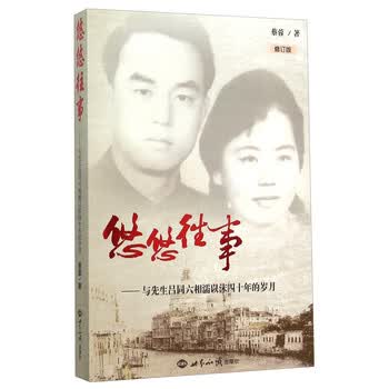 悠悠往事9787501249961世界知识