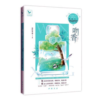 吻香 小说 书籍 分类 都市
