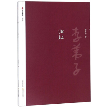 归址/晋军新方阵