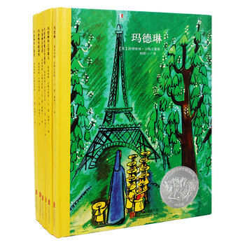 百年经典精装绘本：玛德琳系列[套装全6册] 3-6岁 童立方出品