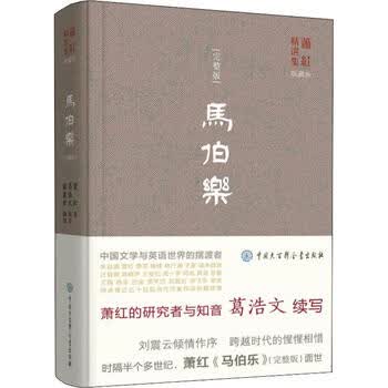 马伯乐(完整版)