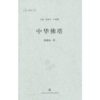 中华佛塔
