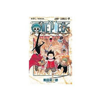 日文原版 漫画 海贼王 ONE PIECE 43进口图书