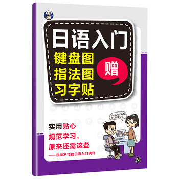 学习字帖