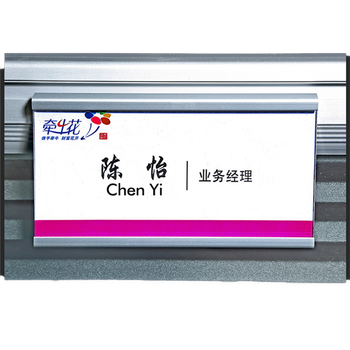 标识标牌定做公司办公室用铝合金工位牌人名牌座位牌岗位牌 65*120mm粘贴式