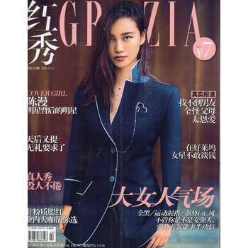 红秀（2015年11月B总第226期）