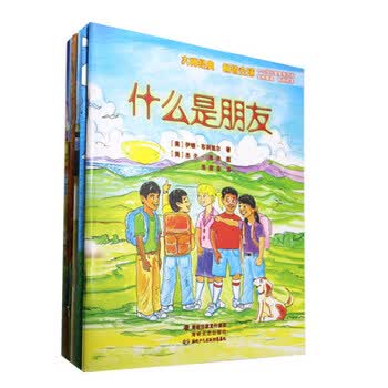“是什么”认知系列绘本 