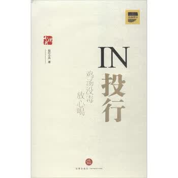 IN投行