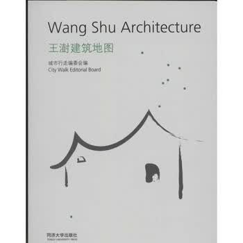 王澍建筑地图