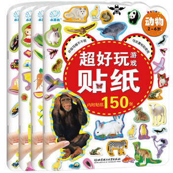 超好玩游戏贴纸（套装全4册）·海润阳光