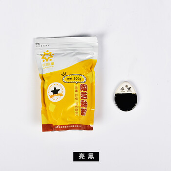 水流星陶艺釉粉釉料陶瓷釉粉学校陶吧颜色釉中高温釉料粉陶艺颜色釉 亮黑