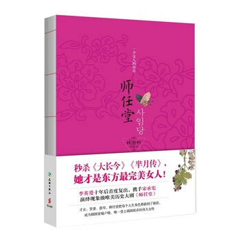 师任堂