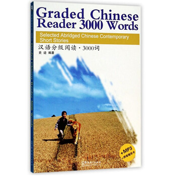 汉语分级阅读 3000词(附CD+拼音注释+拼音隐形卡)当代微型小说选 新汉语水平考试HSK5级阅读
