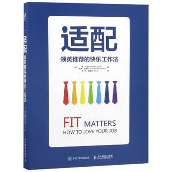 适配 领英推荐的快乐工作法